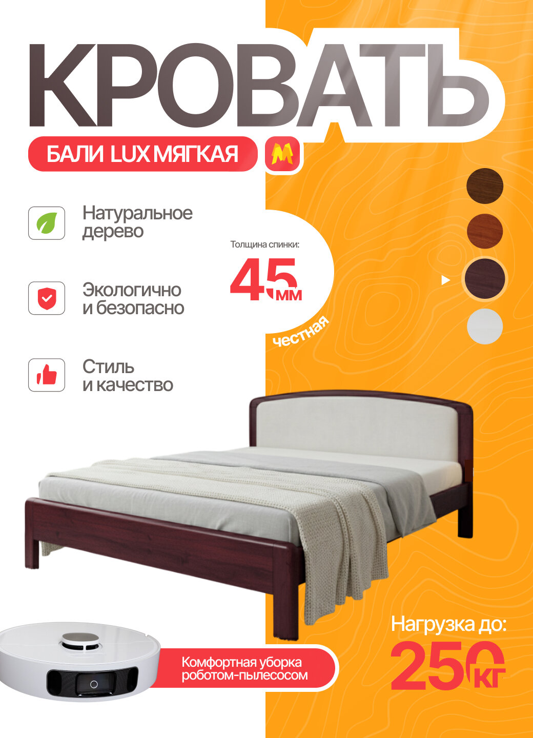 Кровать Бали Lux Мягкая из массива сосны, спальное место (ШхД): 160x200, цвет: венге 2