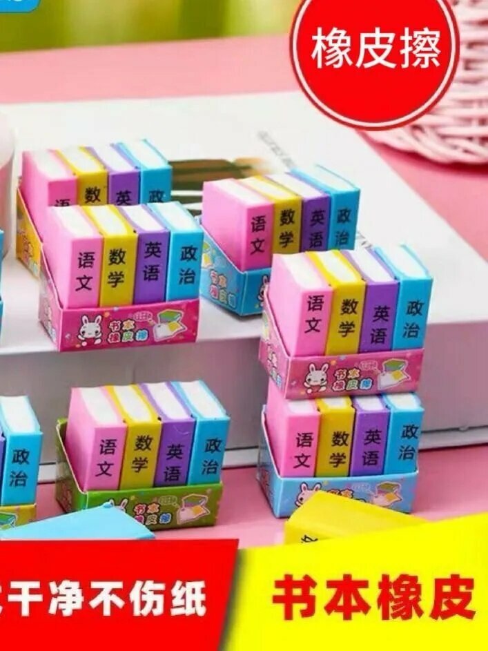 Школьный ластик, ластик в виде книжечки, набор из 4 предметов, 1,8 см*2,5 см, упакован в коробку