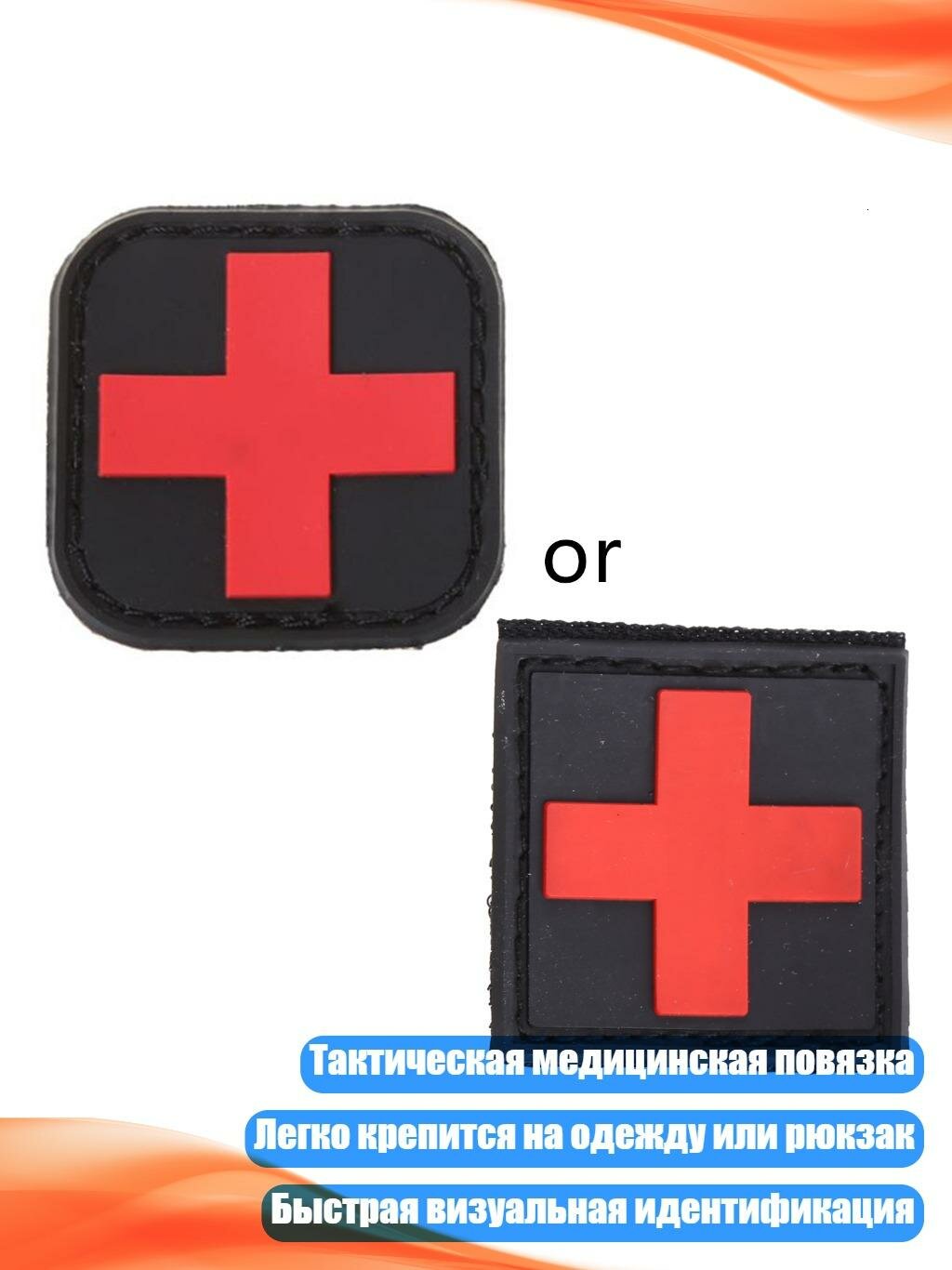 Тактический браслет первой помощи