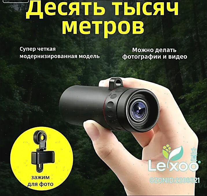 Портативный монокуляр 500 25 в комплекте клещ для мобильной фотографии