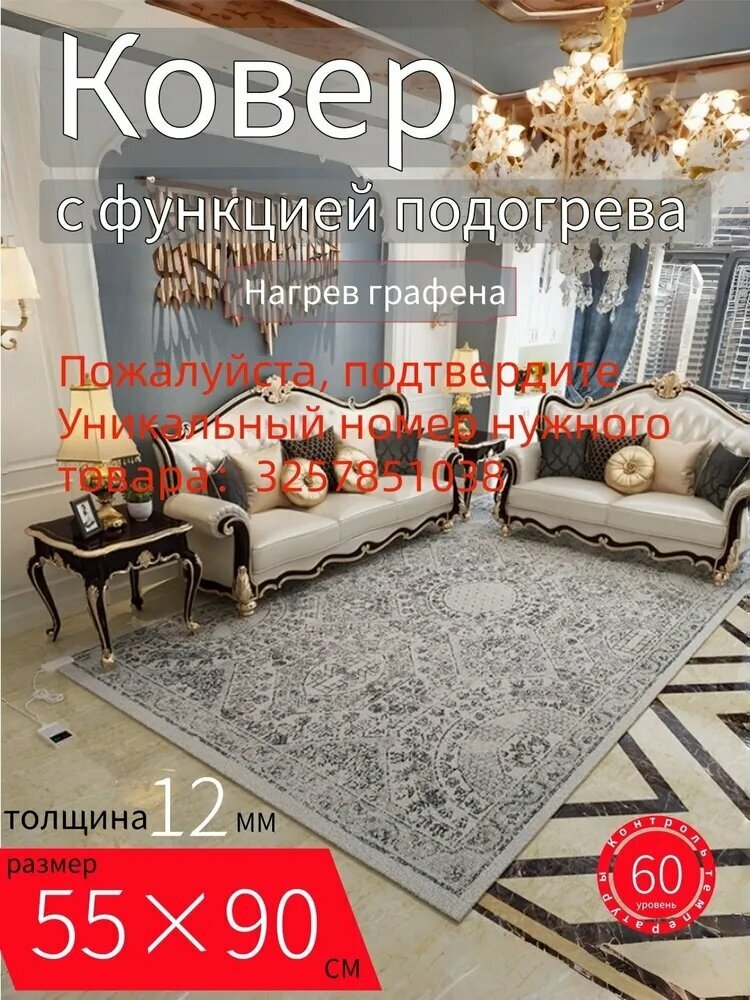 Нагревательный коврик с терморегулятором, 60 режимов, толщина 12 мм, 90*55CM