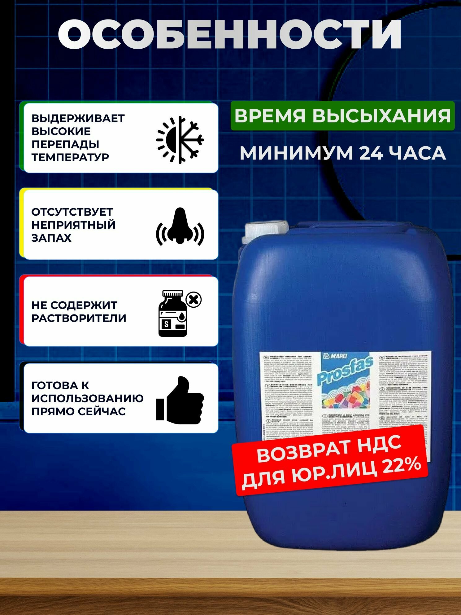Укрепляющая пропитка для стяжки MAPEI Prosfas, 5 кг — фото 1