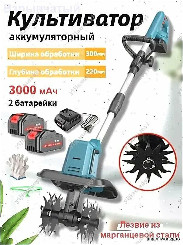 Культиватор ручной