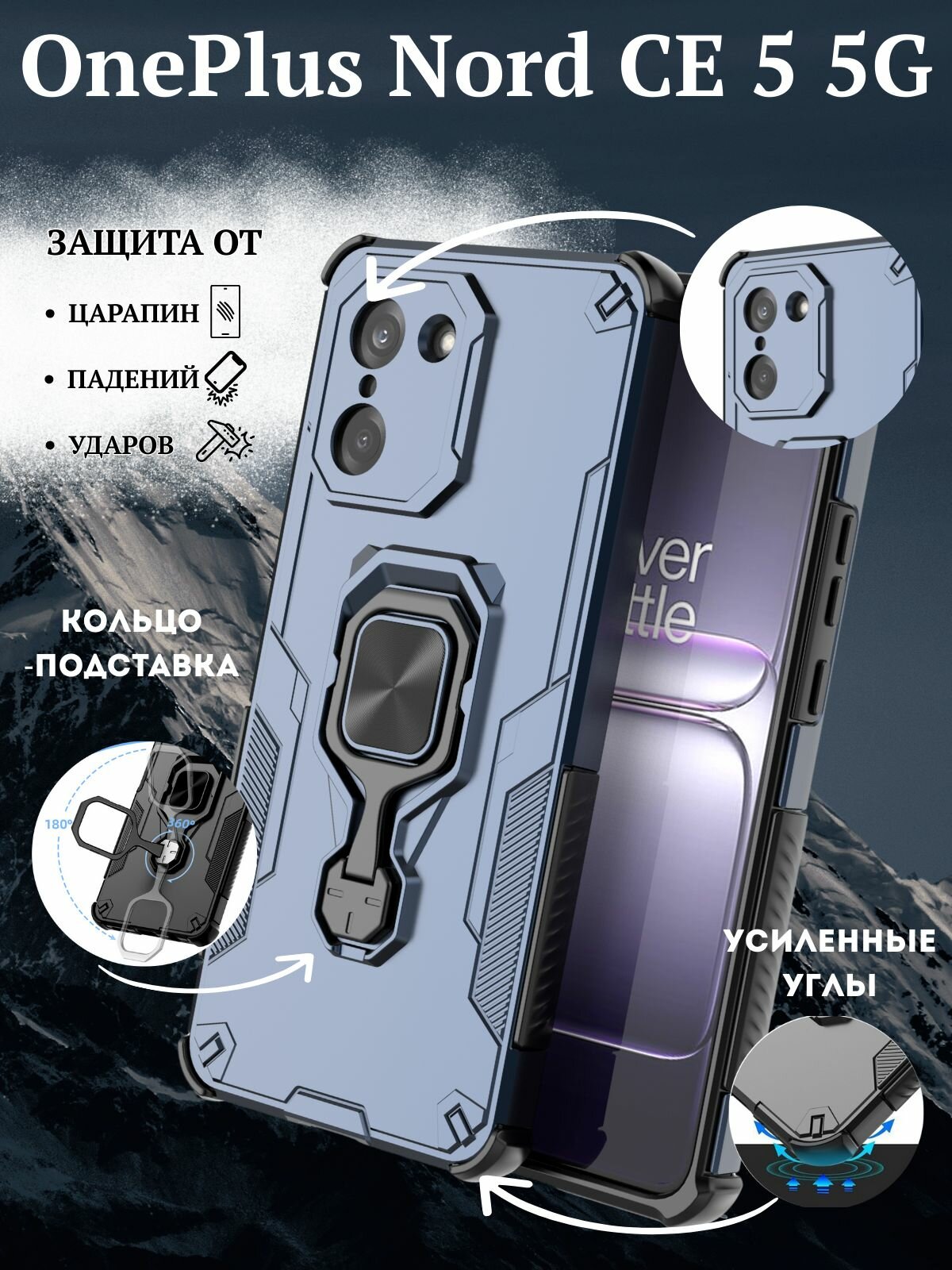 Чехол противоударный на OnePlus Nord CE5 / ВанПлюс Норд СЕ5 с подставкой (Темно-синий)