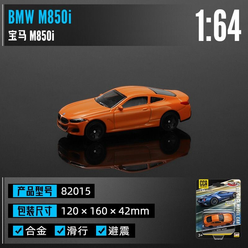 Модель легкосплавного автомобиля CCA 1:64(BMW M850i оранжевый)