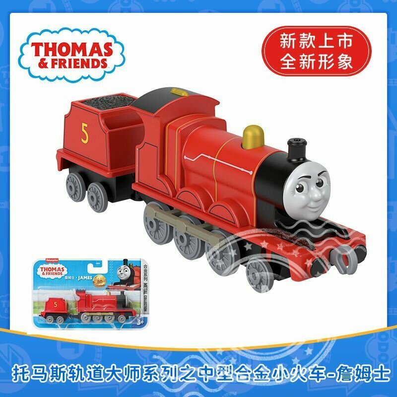 Thomas & Friends, Игрушечная модель маленького поезда Томаса