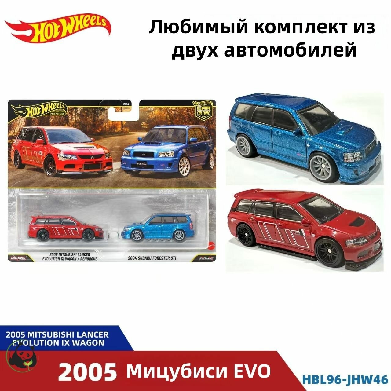 Машинка Hot Wheels Premium 2 Pack HBL96 2005 Mitsubishi Lancer Evolution IX Wagon & 2004 Subaru Forester STi