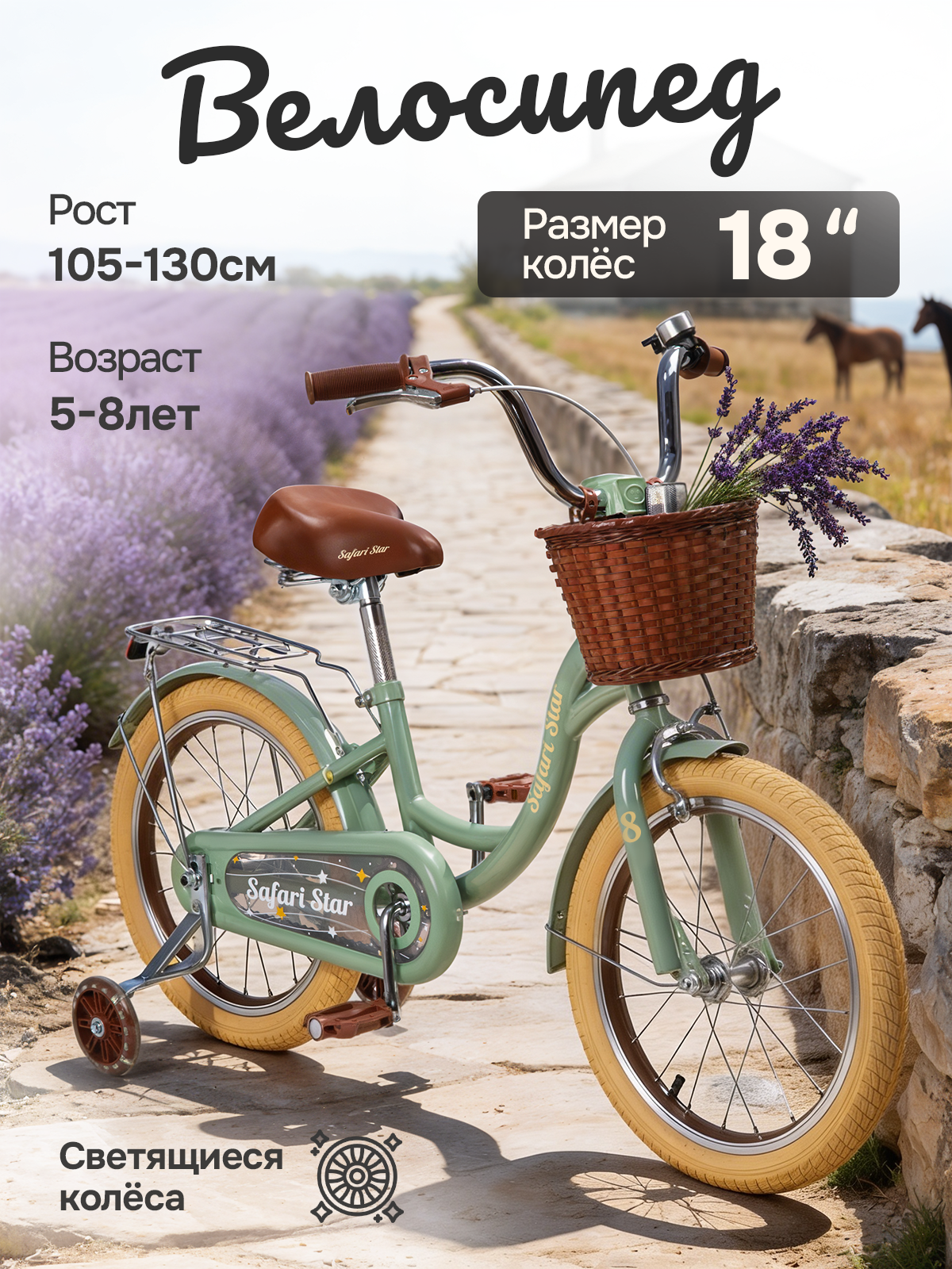 Велосипед детский двухколесный 18 дюймов для девочек ростом от 105 до 130 см