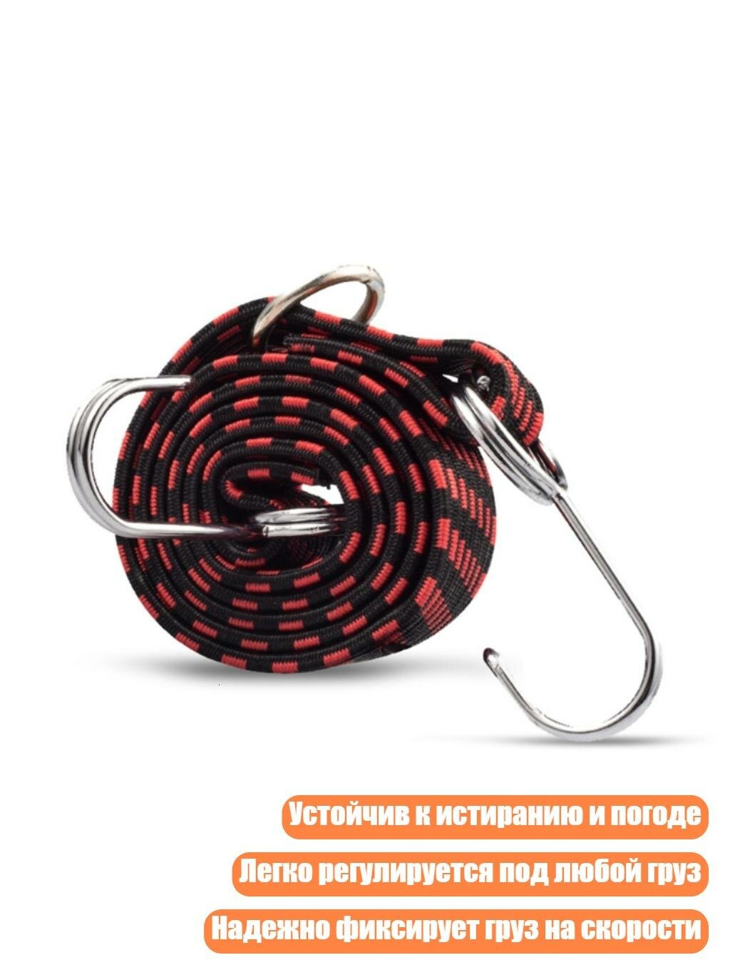 Гибкий строп для крепления груза, 1 метр черно-красного
