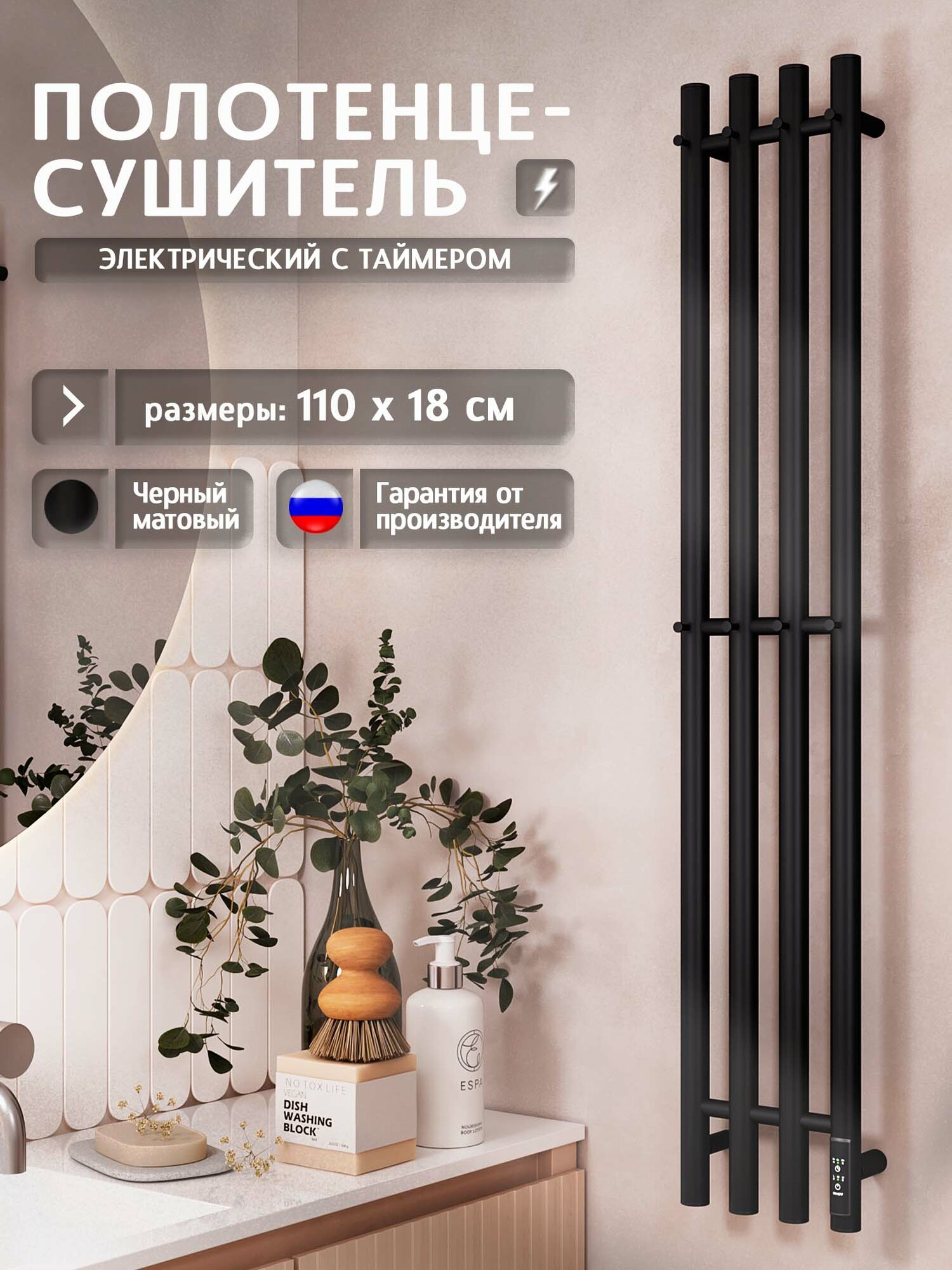 Полотенцесушитель электрический 1100x180 Легенда L13SN101BM с крючками, черный матовый