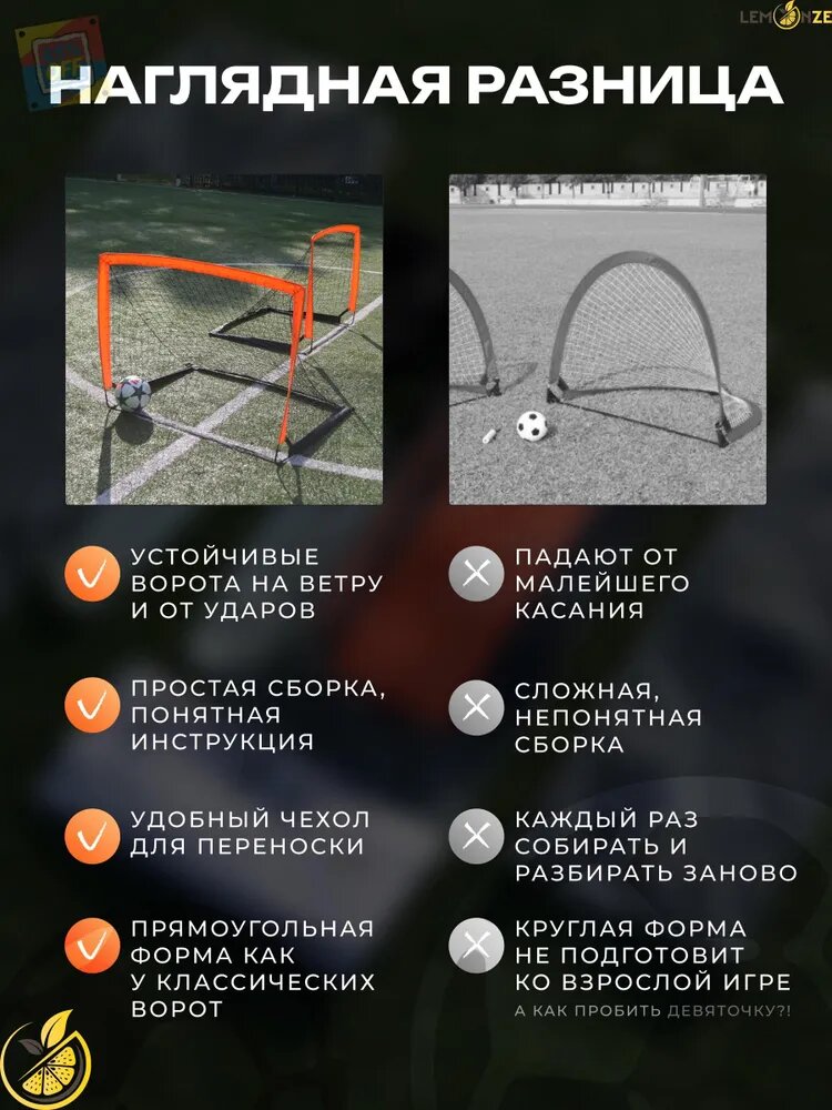 Футбольные ворота для детей 2 шт. оранжевые, переносные для улицы — фото 1
