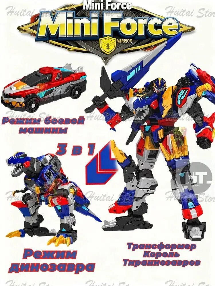 Mini Force(Мини-специальная команда), МиниФорс игрушка, Подарки для детей, Деформационный робот, S8,37CM