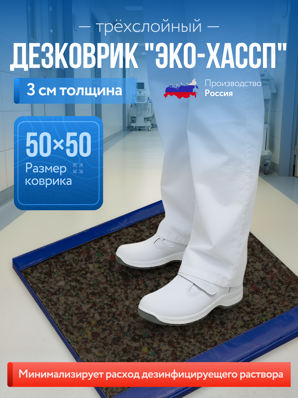 Дезковрик "эко-хассп", квадратный, черно-синий, противоскользящий, 50x50x3 см