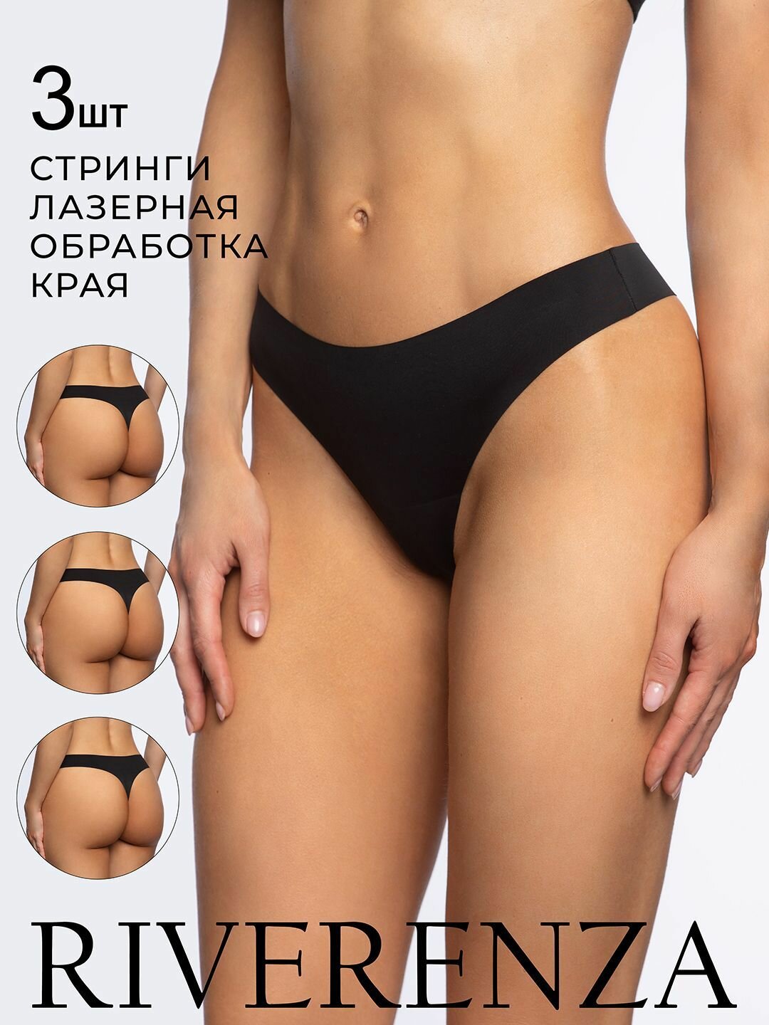 Трусы Lazer, комплект