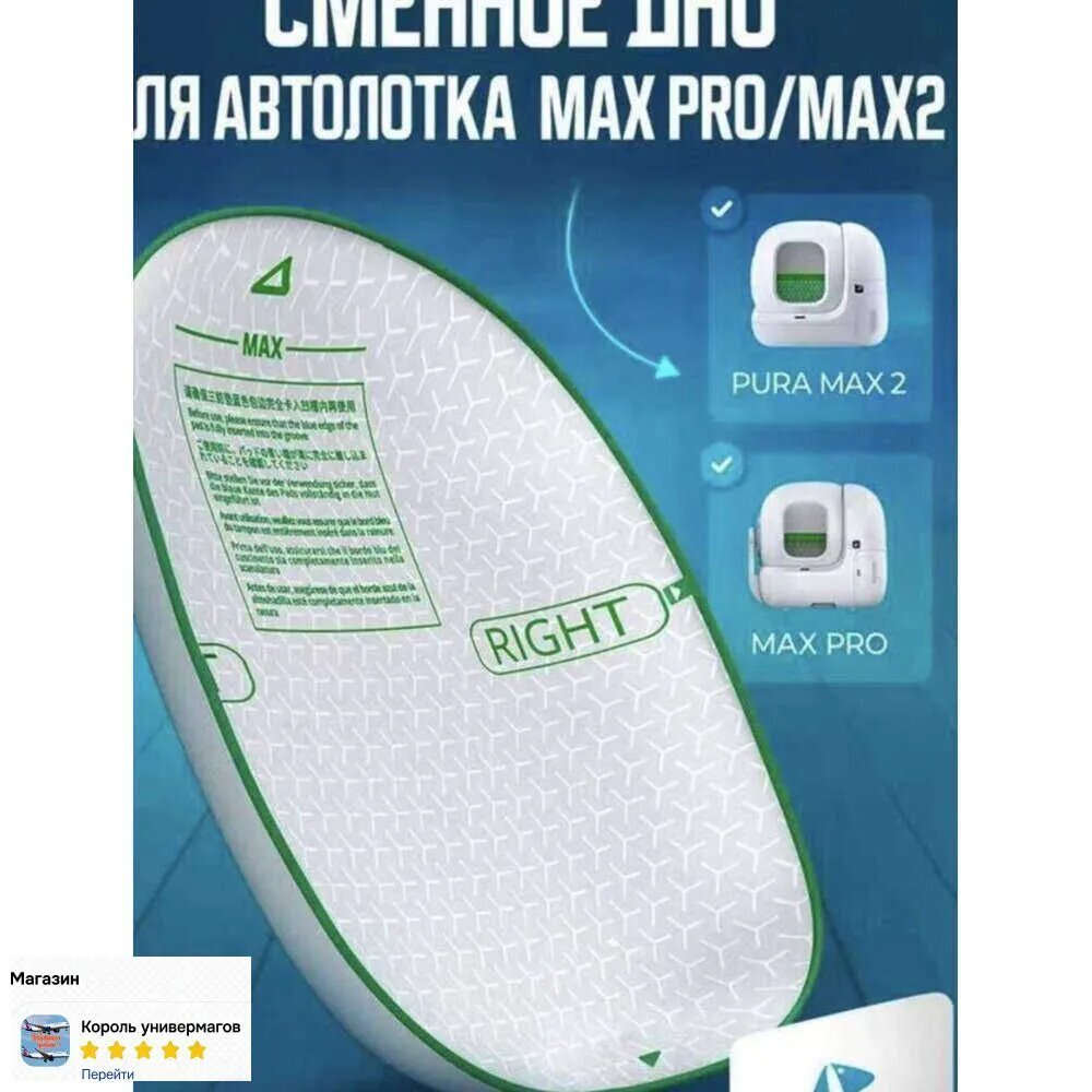 Petkit Gao Xiao Pei умный кошачий туалет MAX2 с водо- и пылезащитным ковриком для питомцев, поддон для кошачьего туалета съемный, заменяемый