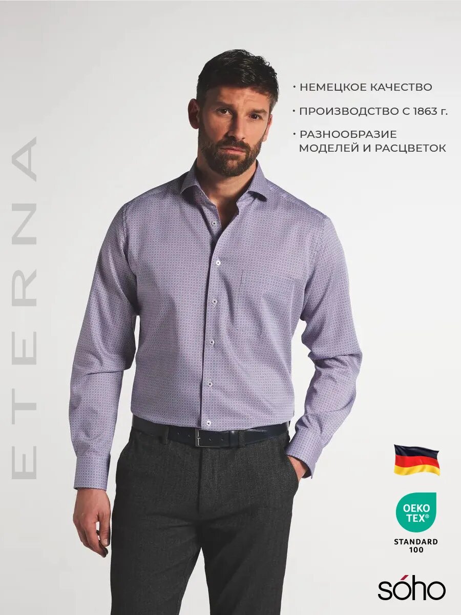 Рубашка Modern Fit