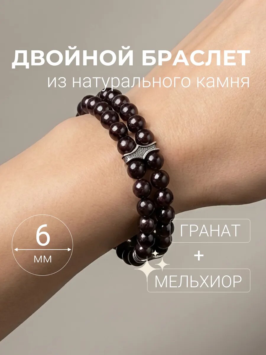 Браслет