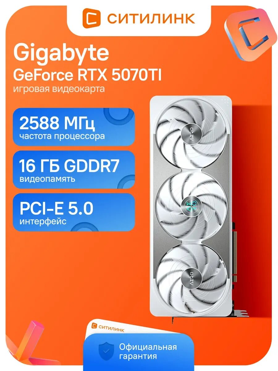 Видеокарта Gigabyte GV-N507TAE