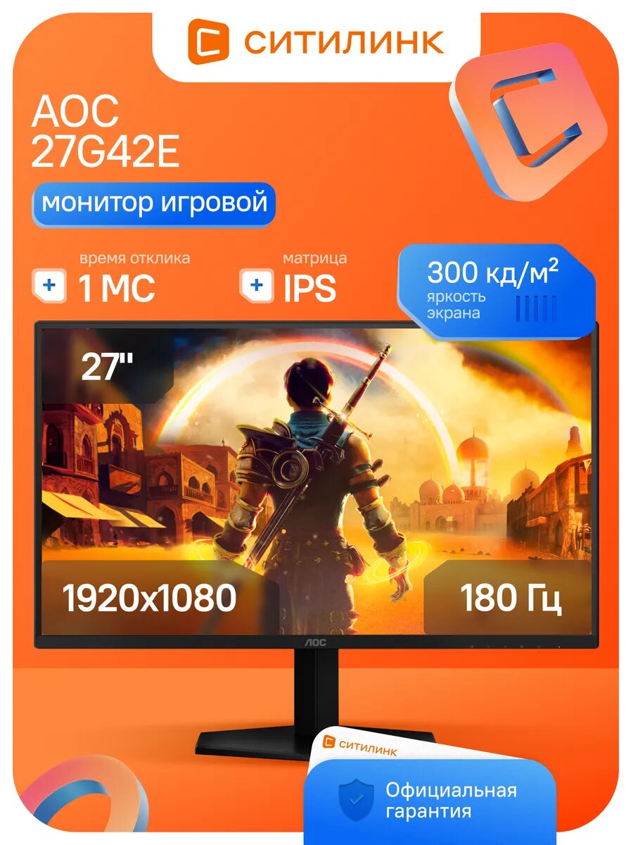 Монитор AOC 27" 27G42E черный