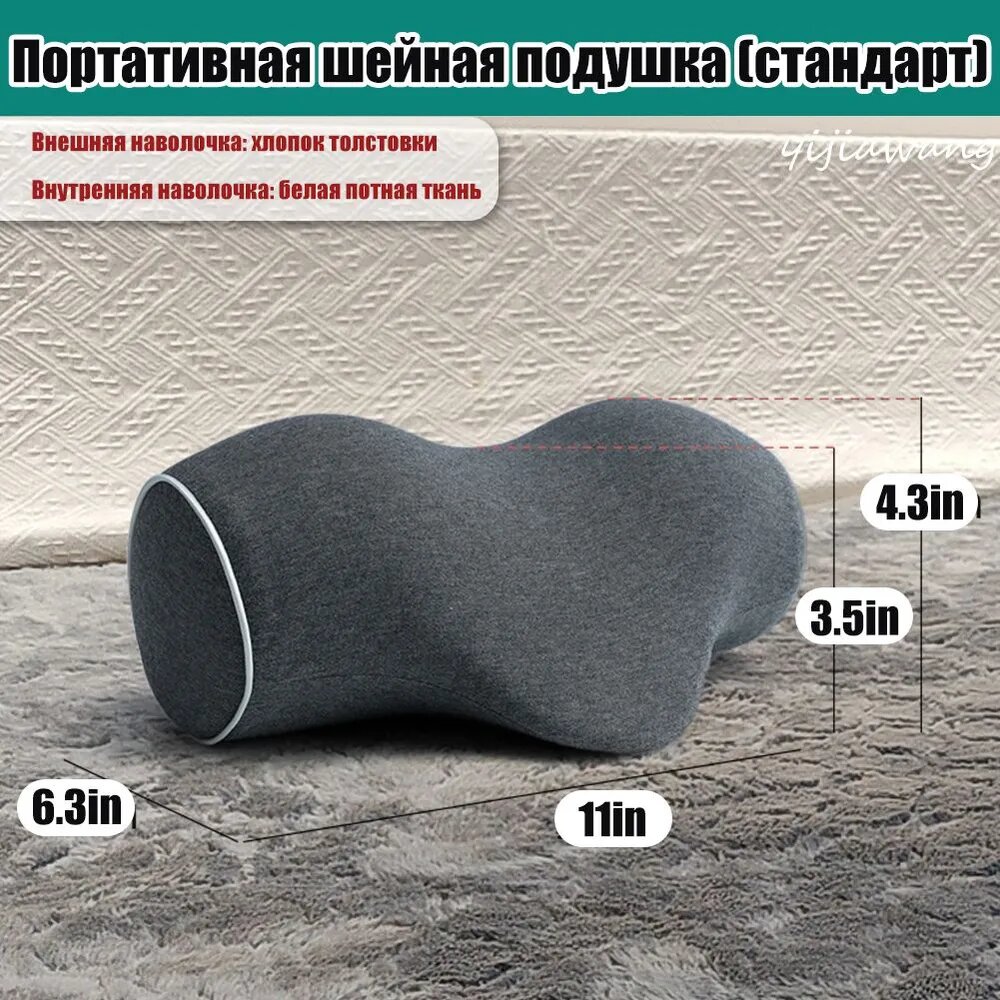 Ортопедическая подушка для головы 18x28см, высота 11 см, с эффектом памяти