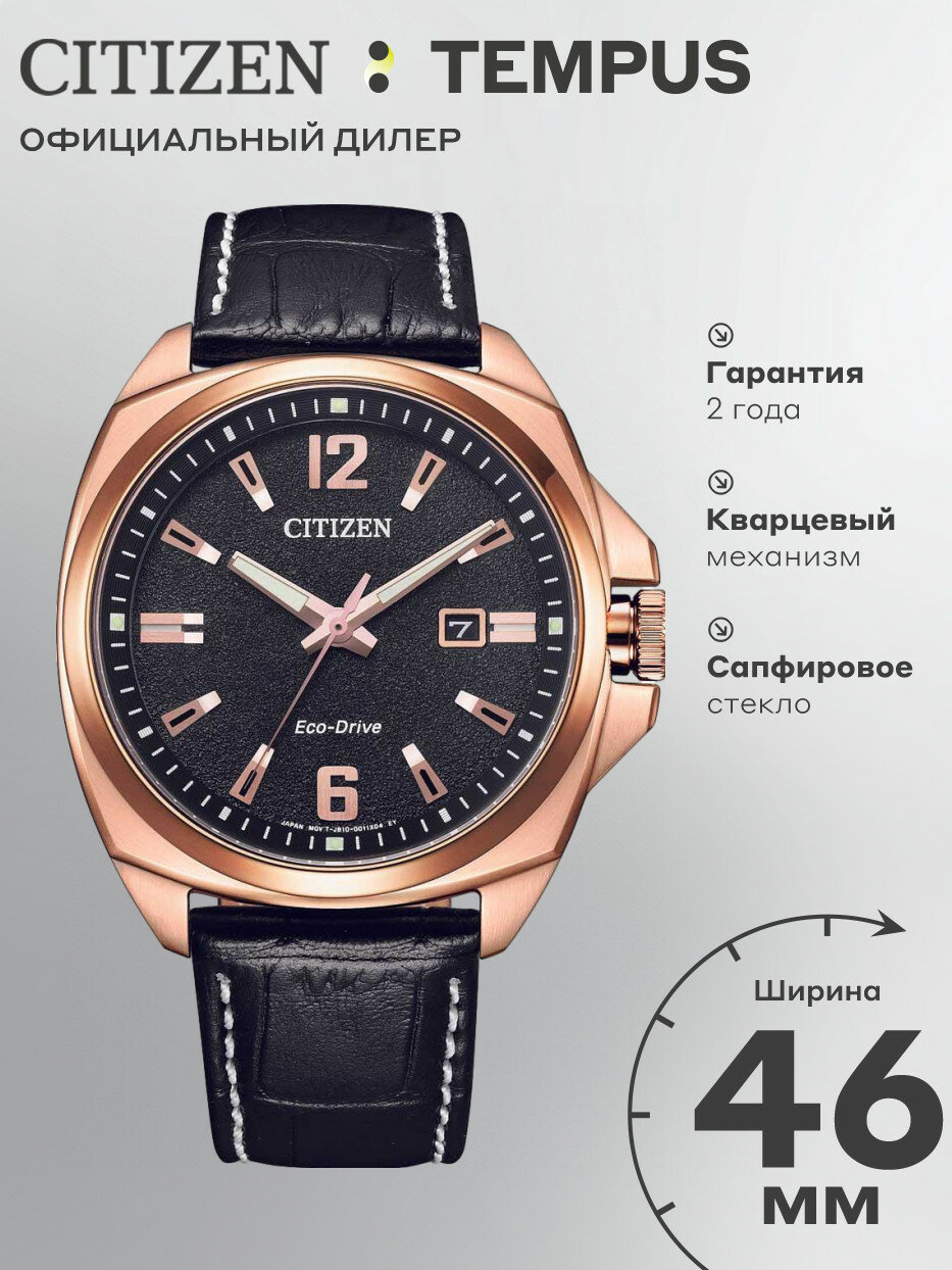 Наручные часы