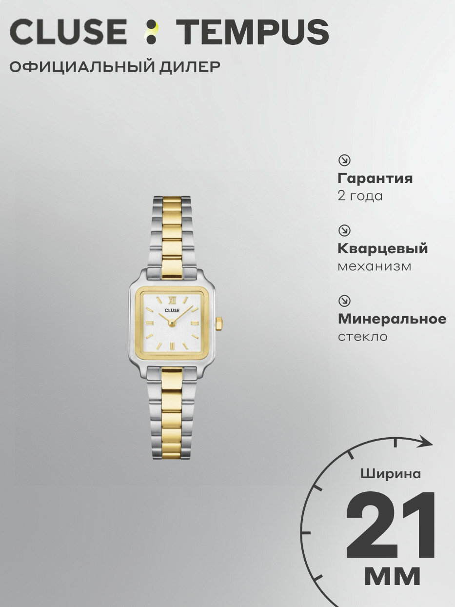 Наручные часы