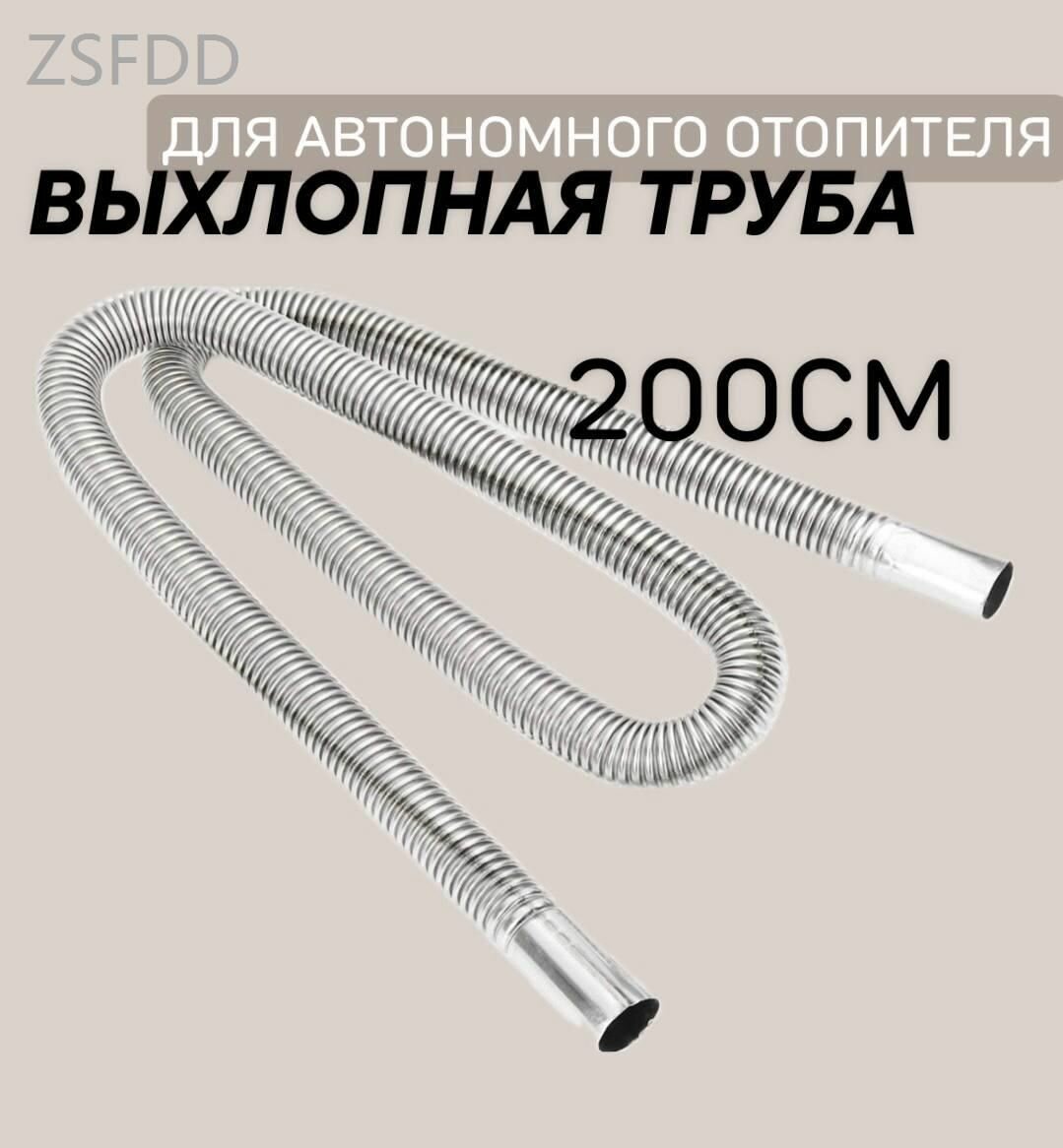 Запчасти для автономного отопителя