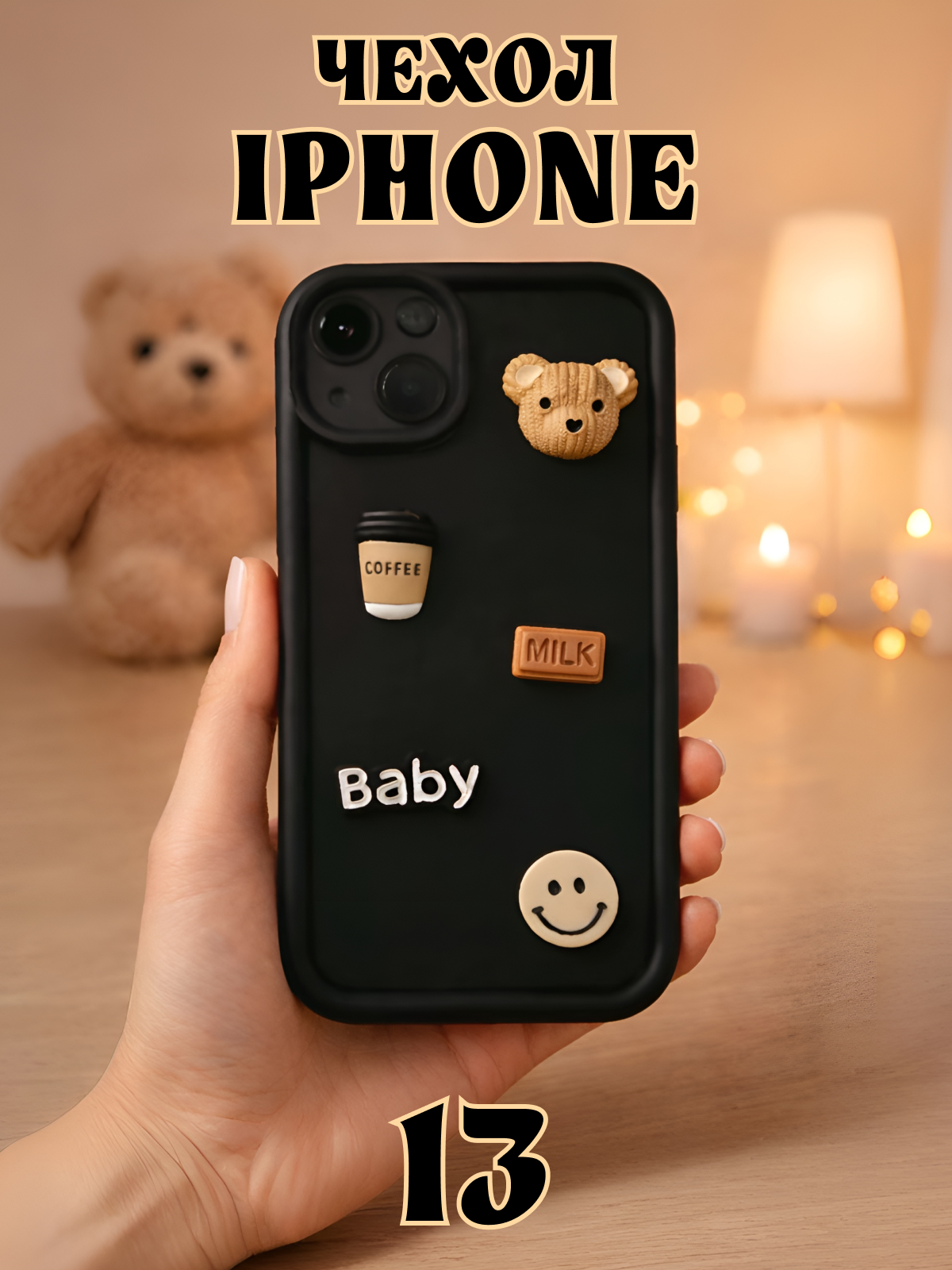 Защитный чехол на айфон 13 / iphone 13 силиконовый противоударный с защитой камеры, черный