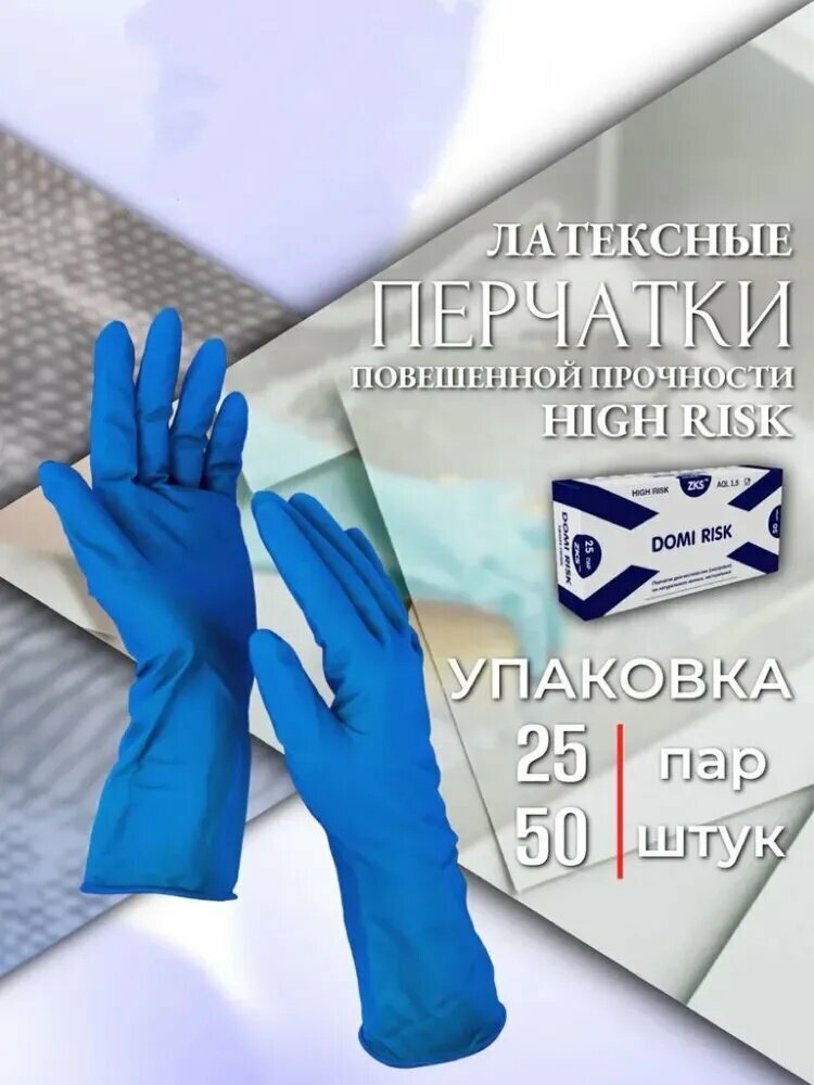 Перчатки хозяйственные, размер XL, 25 пар