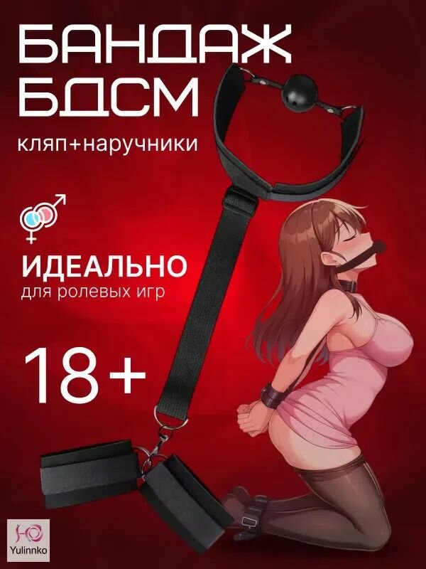 Набор БДСМ: кожаные наручники и кляп премиум-качества