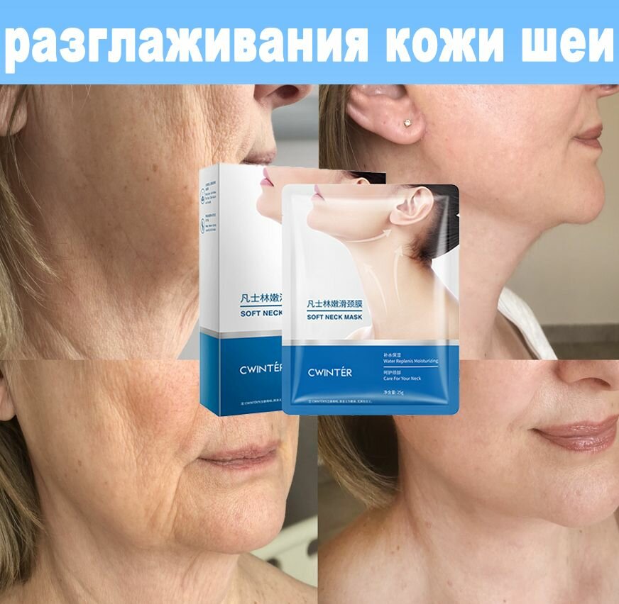 Маска косметическая Защита Для чувствительной кожи