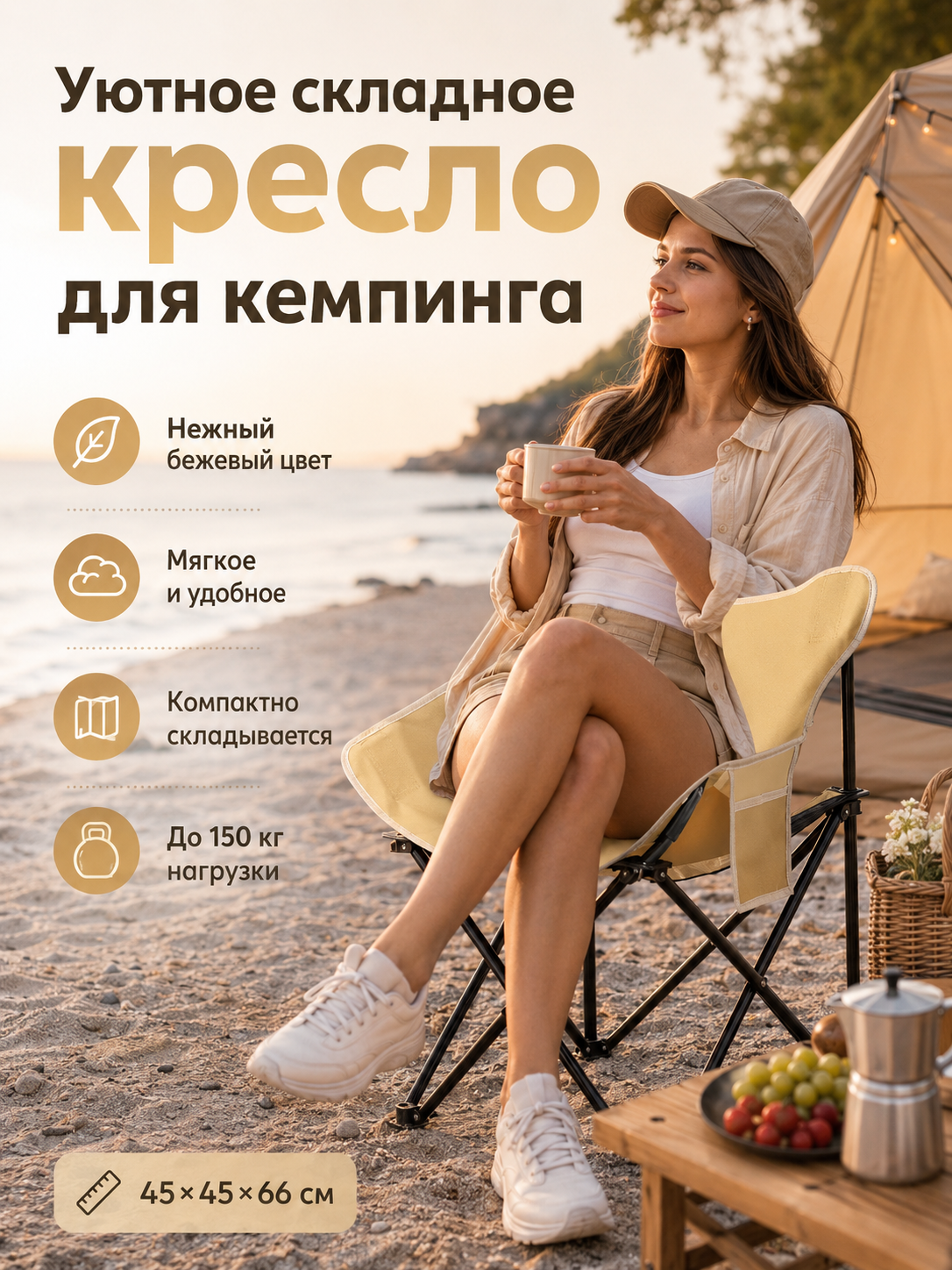 Компактное кресло для кемпинга, складной стул для похода, пикника, рыбалки и путешествий Хаки