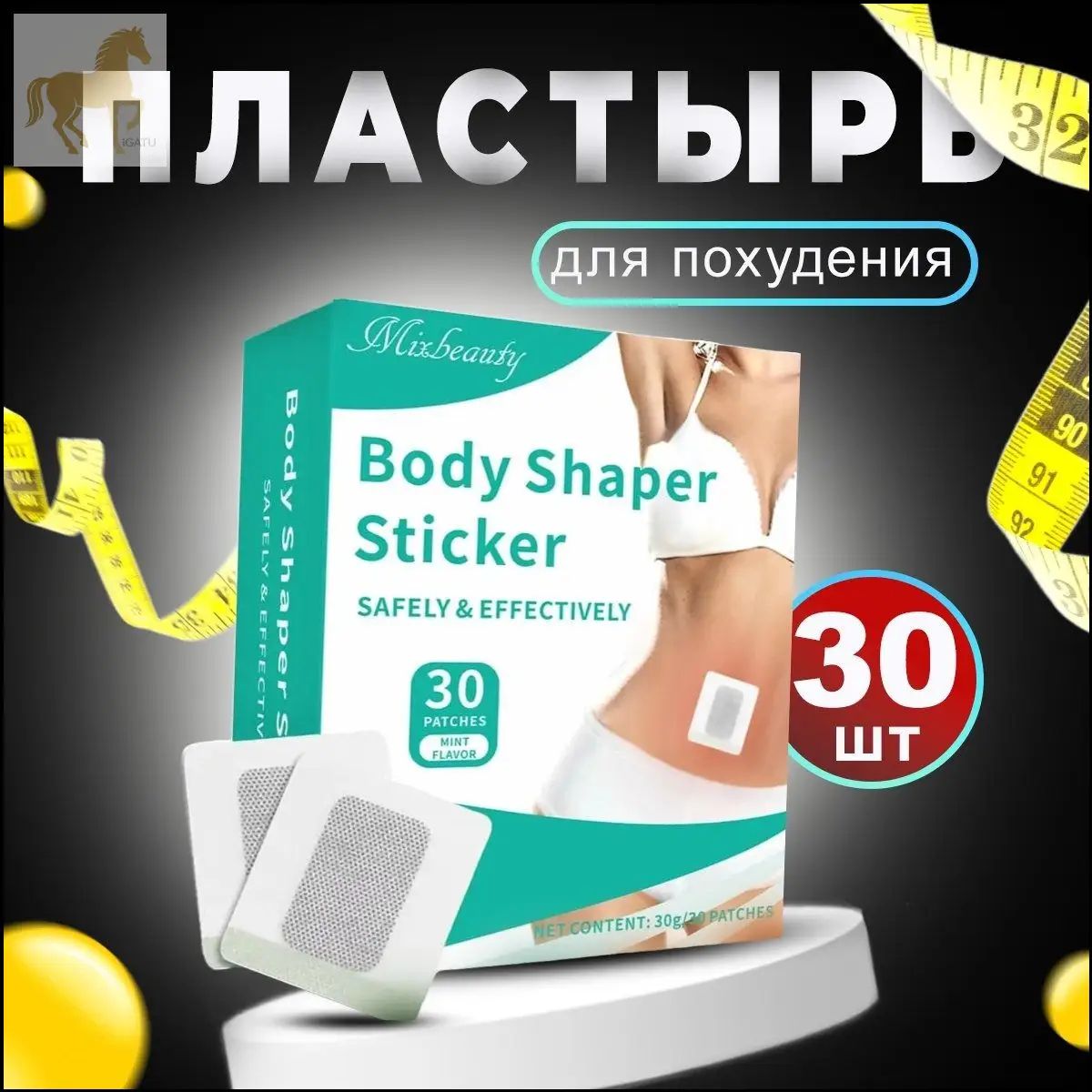 Пластырь для похудения 6см Х 6 см