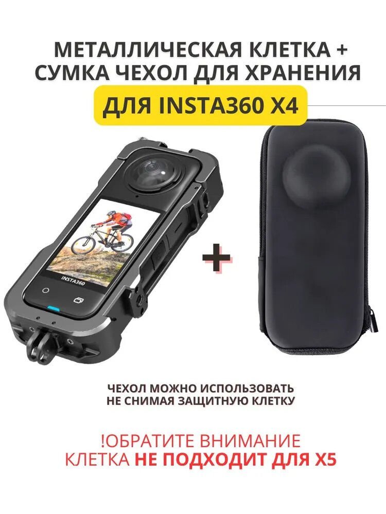 Клетка защитная металлическая для экшн-камеры Utility Frame черная