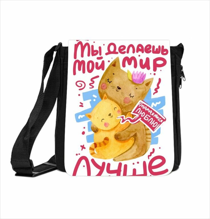 Сумка на День Матери, для Мамы №20, 31-28 см