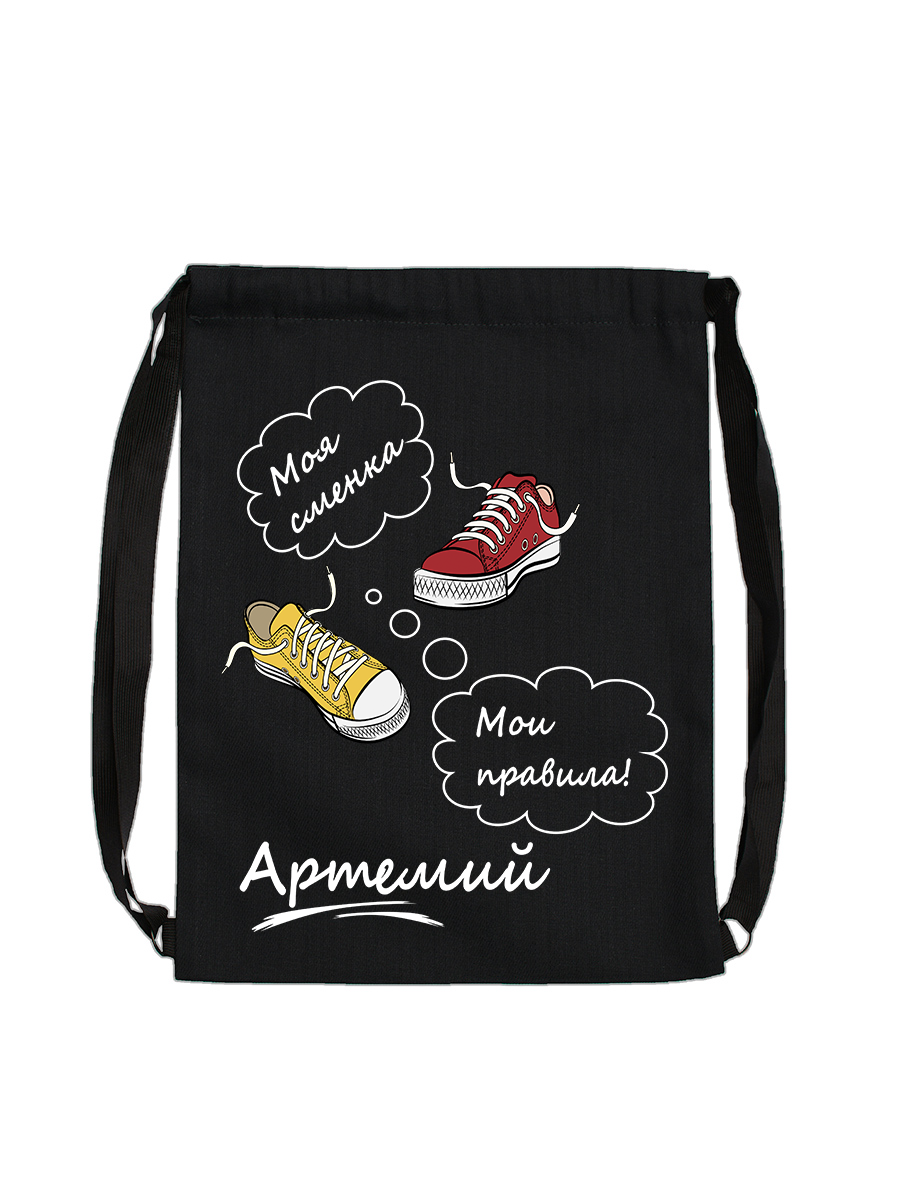 Мешок для обуви UNCLE DAD "Моя сменка Артемий", хлопок, унисекс, принт, ношение на спине