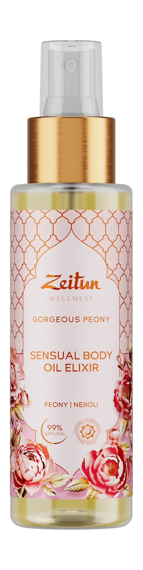 ZEITUN Масло сухое для тела Gorgeous Peony, с ароматом пиона, пачули, нероли и жожоба, 110 мл