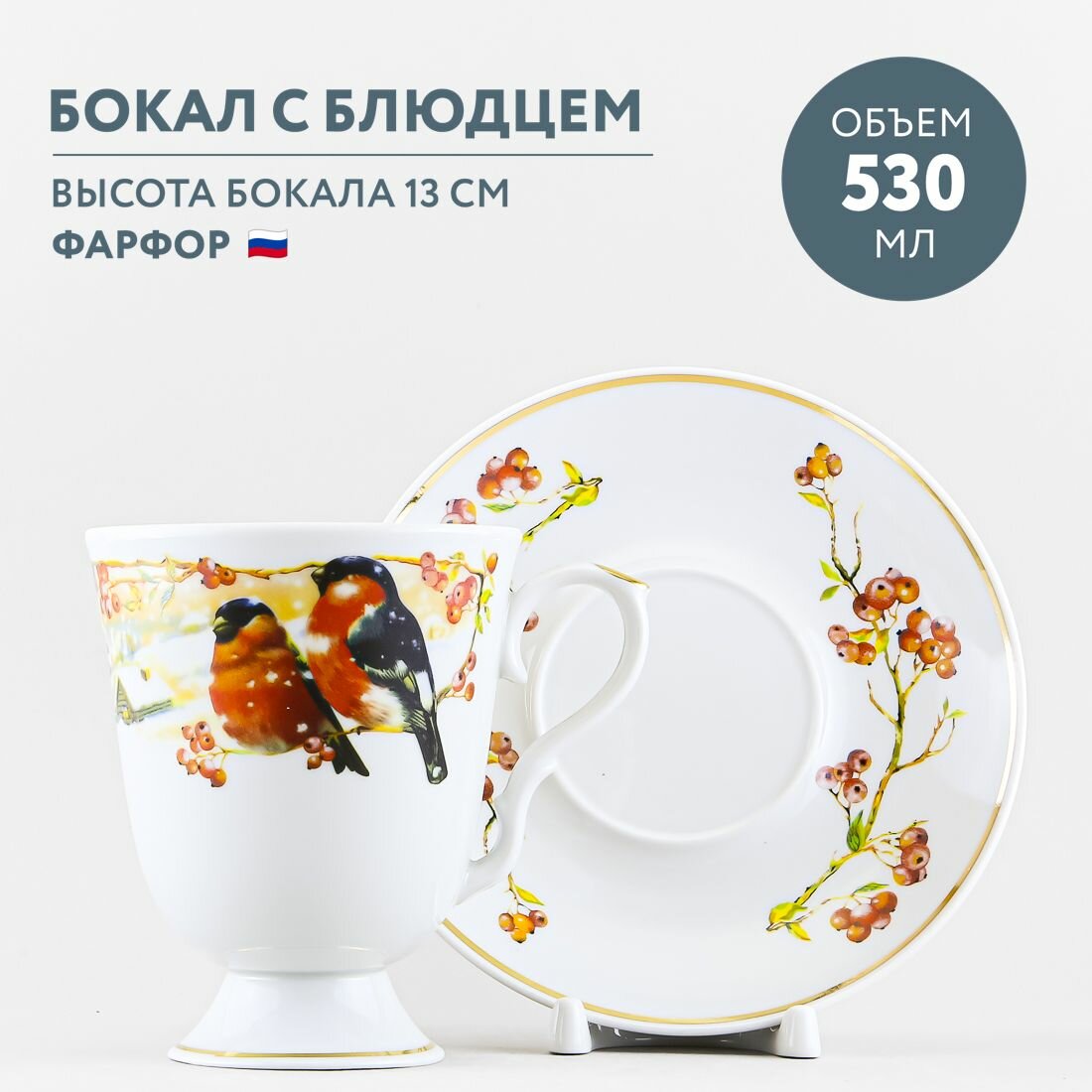 Чайная пара 530 мл Дулевский фарфор Снегири
