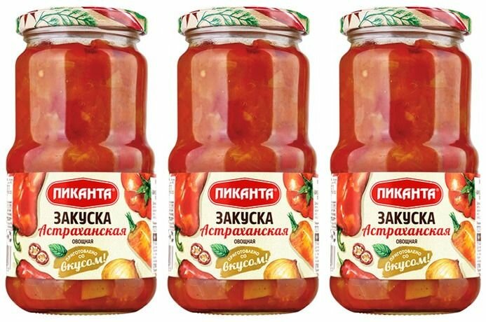 Пиканта Закуска Астраханская овощная, 460 г, 3 шт