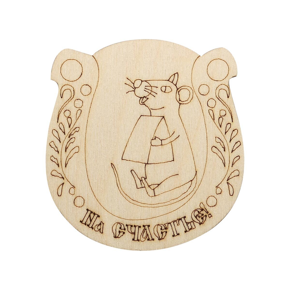 Заготовка деревянная для творчества 'На счастье', 6,9*6,5*0,3 см, Astra&Craft