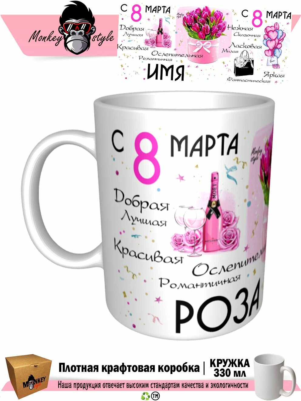 Кружка принтом «Роза. С 8 марта. Ослепительная», 330 мл, белая кружка Премиум качества, авторский принт