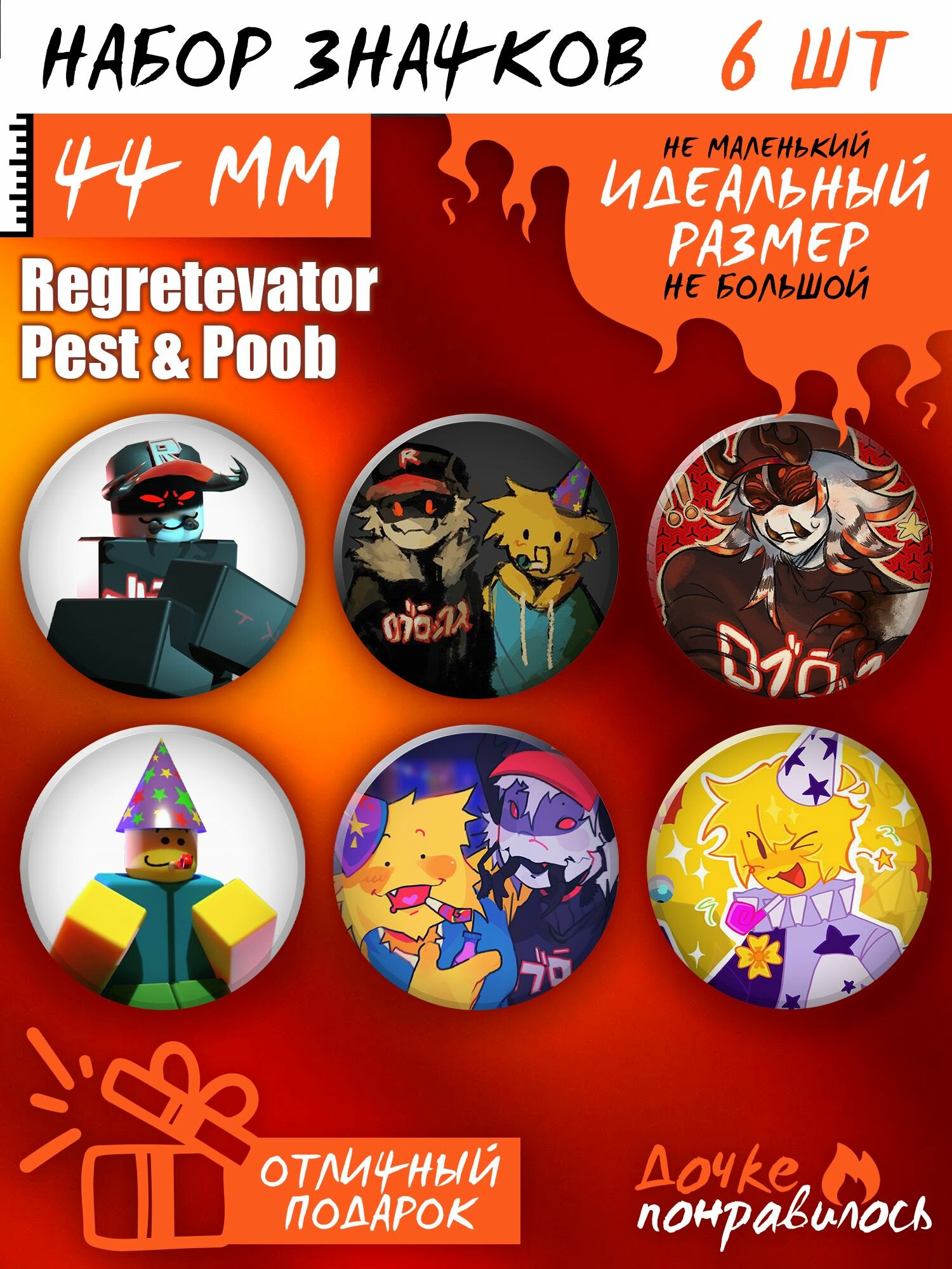 Набор значков