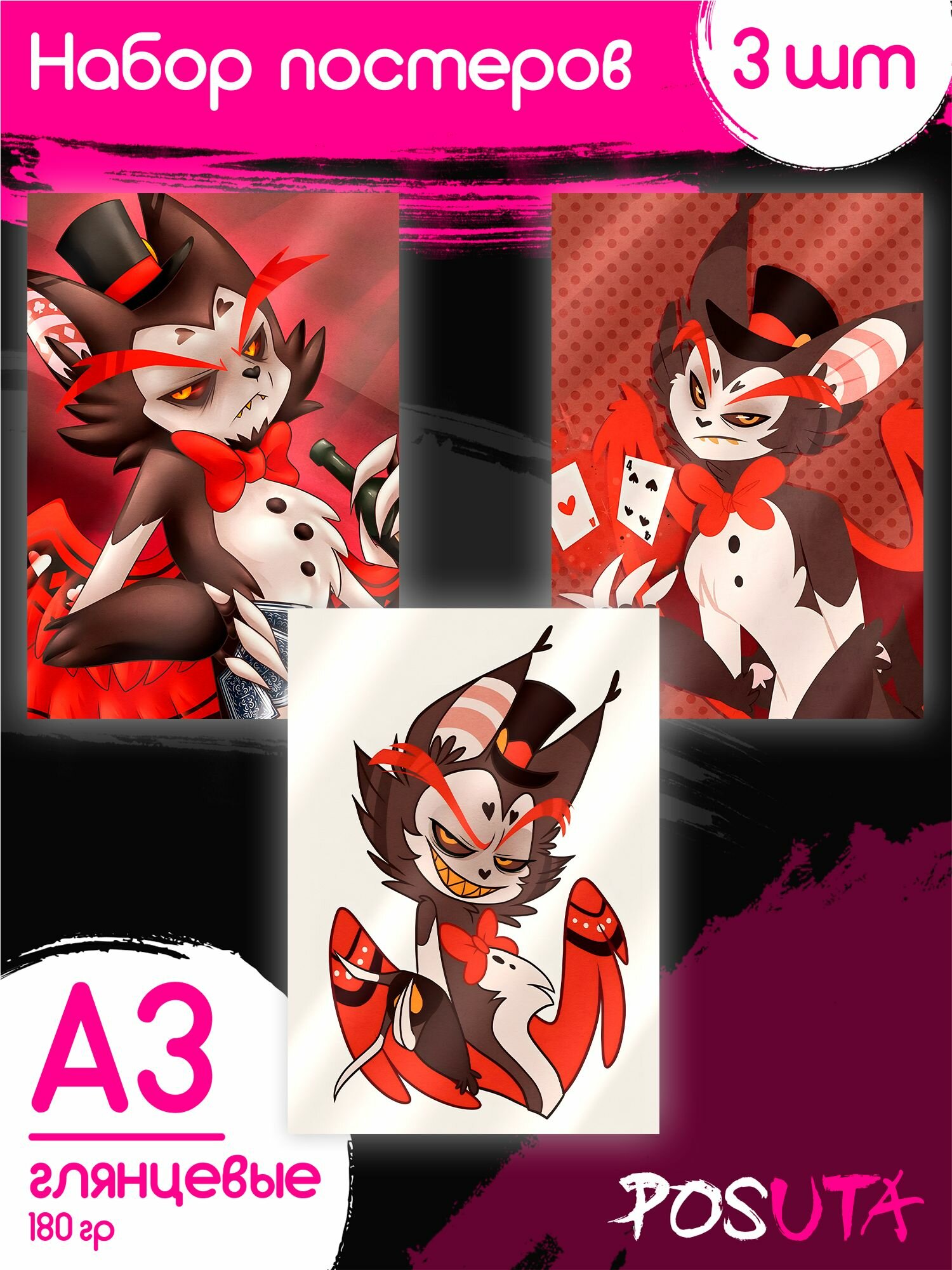 Постеры настенные Отель Хазбин Хаск