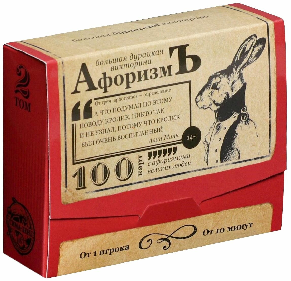 Большая дурацкая викторина "Афоризмъ", настольная развивающая игра для детей, набор 100 карточек со словами, 14+