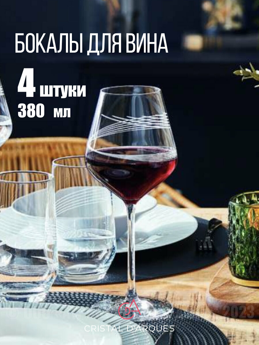 Набор бокалов Cristal d' Arques INTENSE, бесцветные, стекло, 4 шт, 380 мл