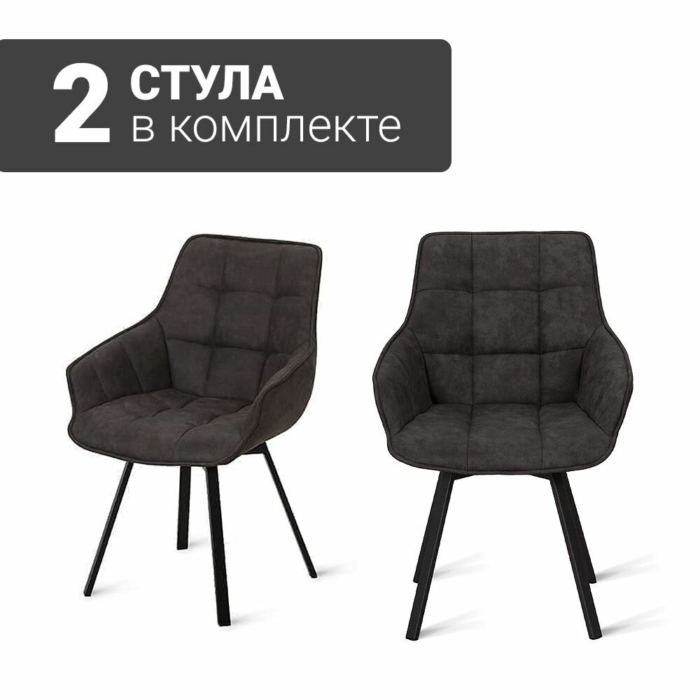 Стул B315-m (B815-m) COW BASALT BK+ (2 шт.) с поворотным механизмом для кухни черные ножки, экокожа темно-коричневый, 56х61х85 см