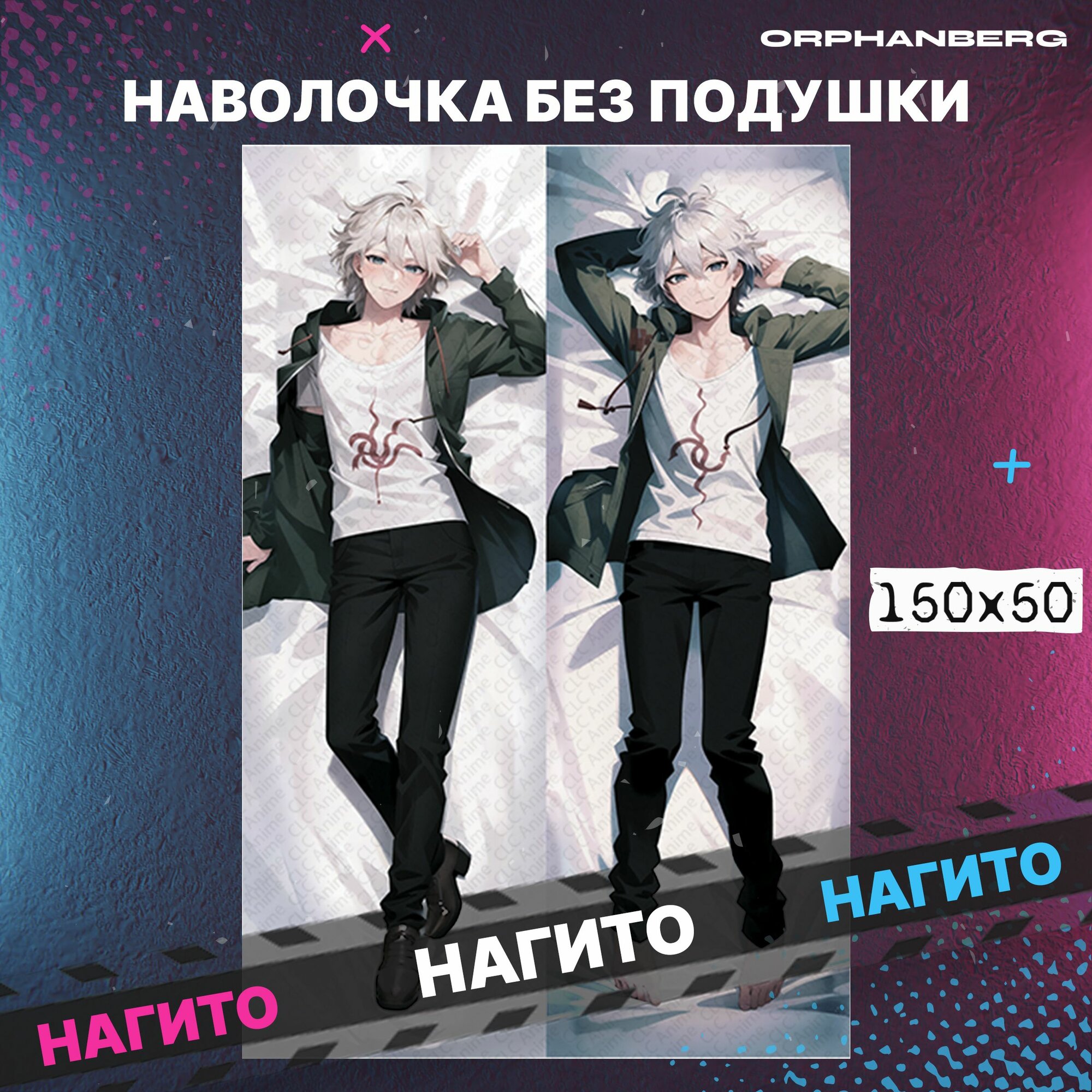 Подушка дакимакура Данганронпа Нагито