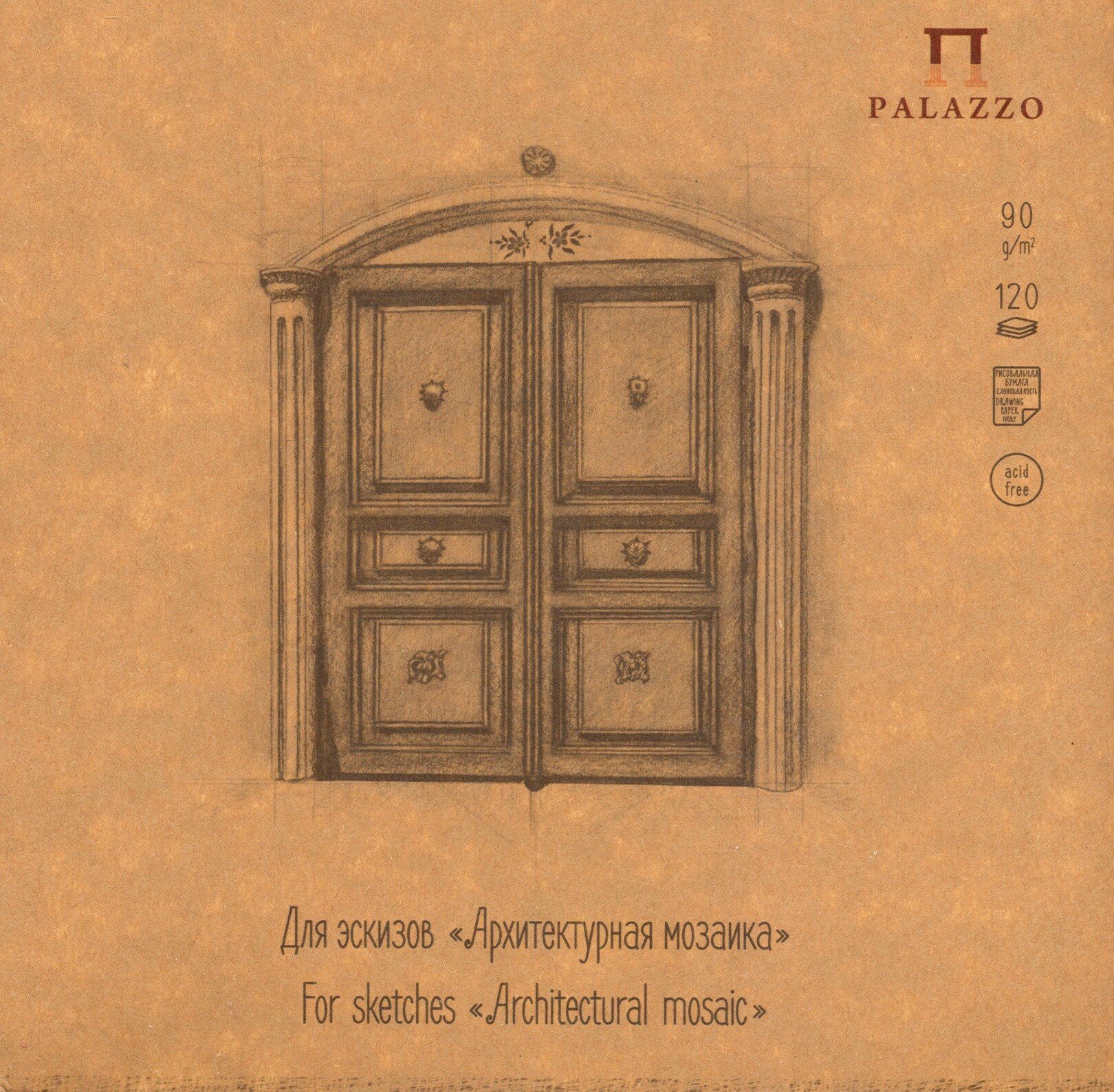 Блокнот для эскизов 120 листов, 207х207, Архитектурная мозаика (БЛ-2377)