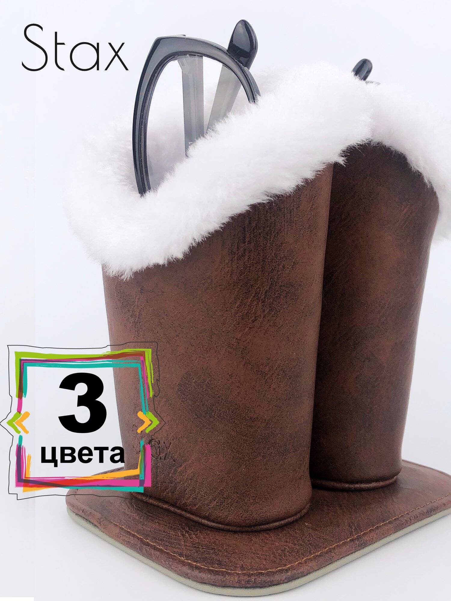 Подставка для очков настольная с мехом, двойная, Stax