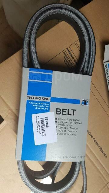 Ремень вентиляторов ThermoKing 781945